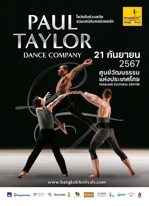 Paul Taylor Dance Company Logo Paul Taylor Dance Company At