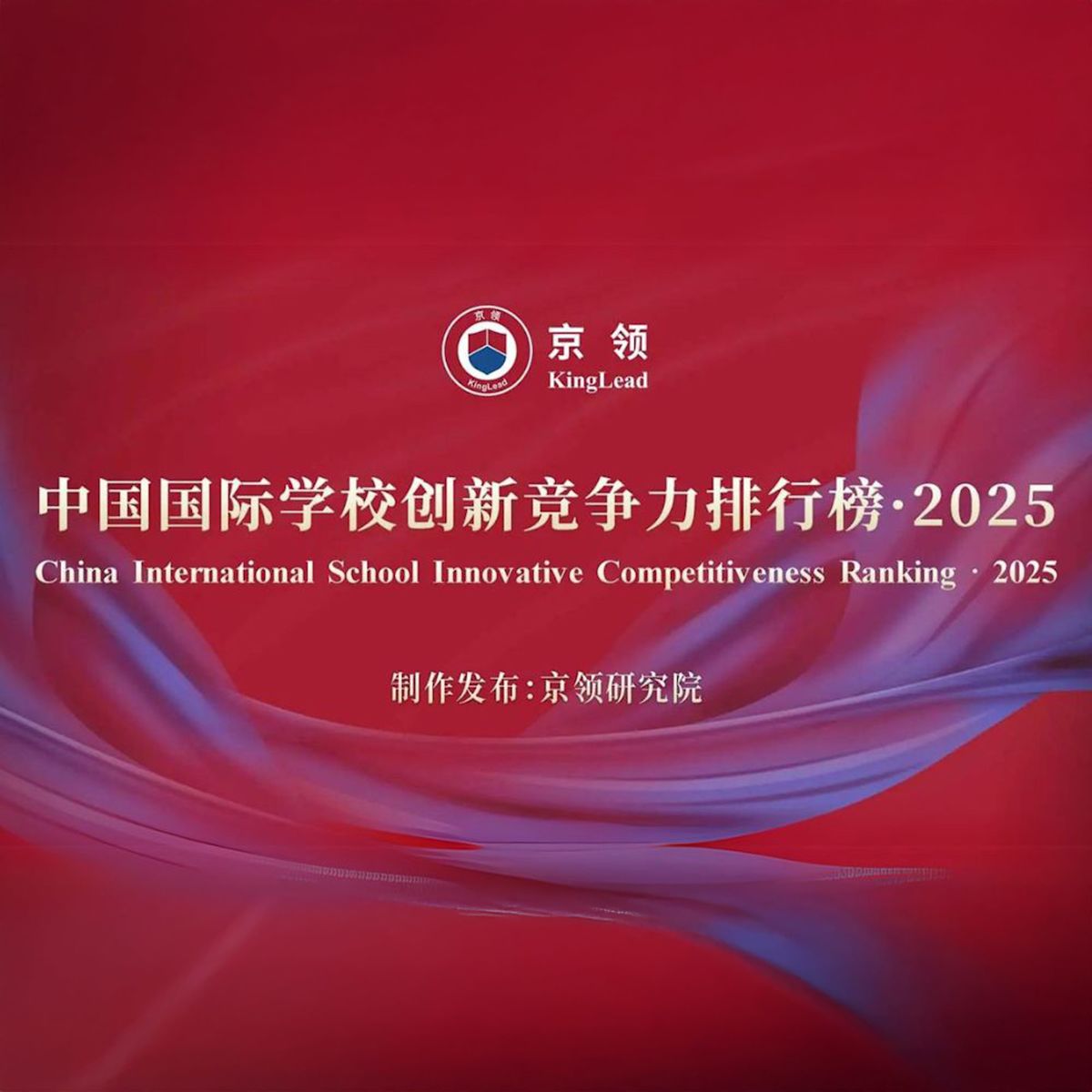 WAB Recognized as China's Most Innovative International School for the ...