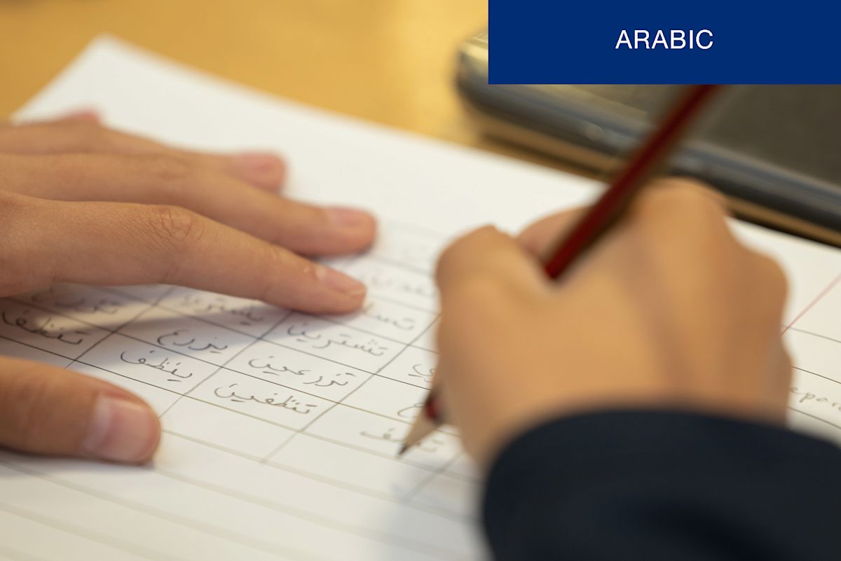 Arabic Language Arts 8 | MS Course Details