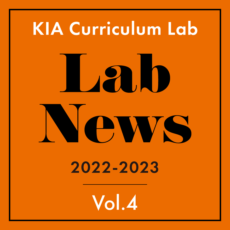 Lab Articleを掲載しました。 | お知らせ詳細