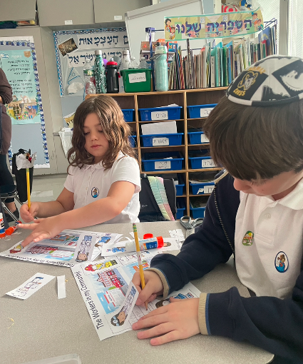 First Grade Is All About Community | Ramaz News - The Ramaz School