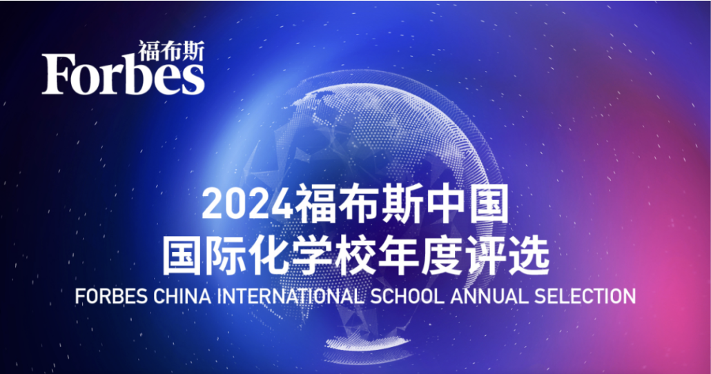 NIS Ranked as a Top International School by Forbes China, #1 in Nanjing ...