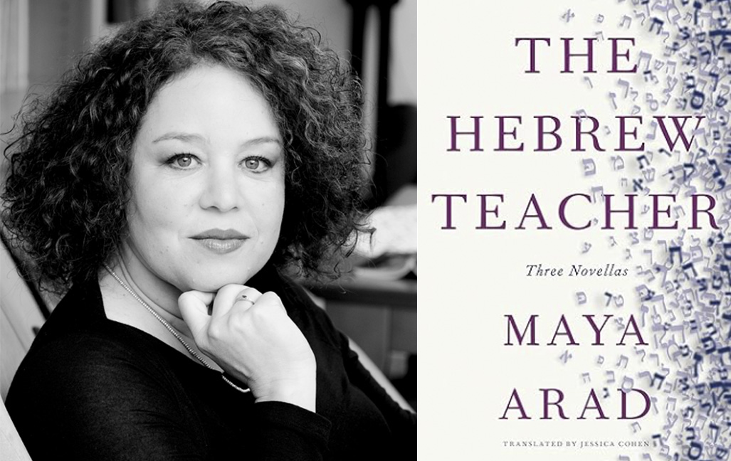 The Hebrew Teacher with Maya Arad